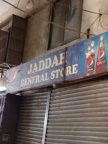 Adlandırılmış bina Jeddah Center, Karaçi, foto