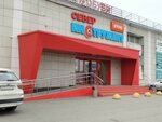 Мастерская по ремонту одежды (Kirova Street No:142), kıyafet tamiri  Izhevsk'ten