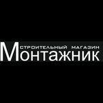 Montazhnik (Divnomorskaya Street No:20, Bytkha Microdistrict), yapı mağazası  Soçi'den