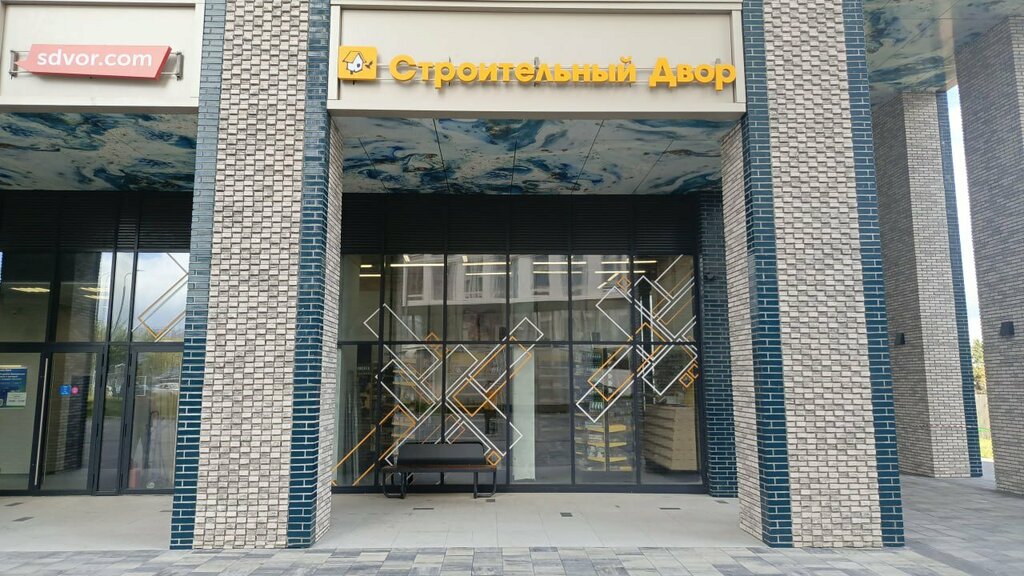 Yapı mağazası Строительный двор, Moskova, foto