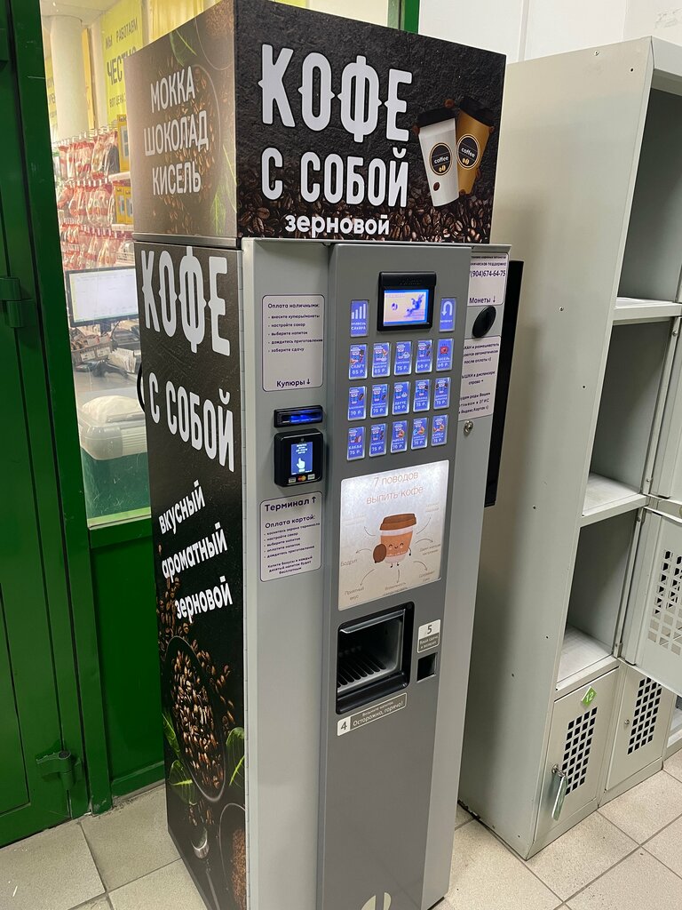 Al götür kahve Кофе с собой, Zelenodolsk (Yeşel Üzen), foto