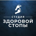 Студия Здоровой стопы (Mira Street No:4Г), podoloji  Norilsk'ten
