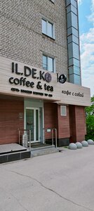 Il. De. Ko (ulitsa Lenina No:172), kahve dükkanları  Bor'dan