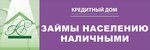 Кредитный дом (prospekt Pobedy No:8Г), mikrofinans  Yurga'dan