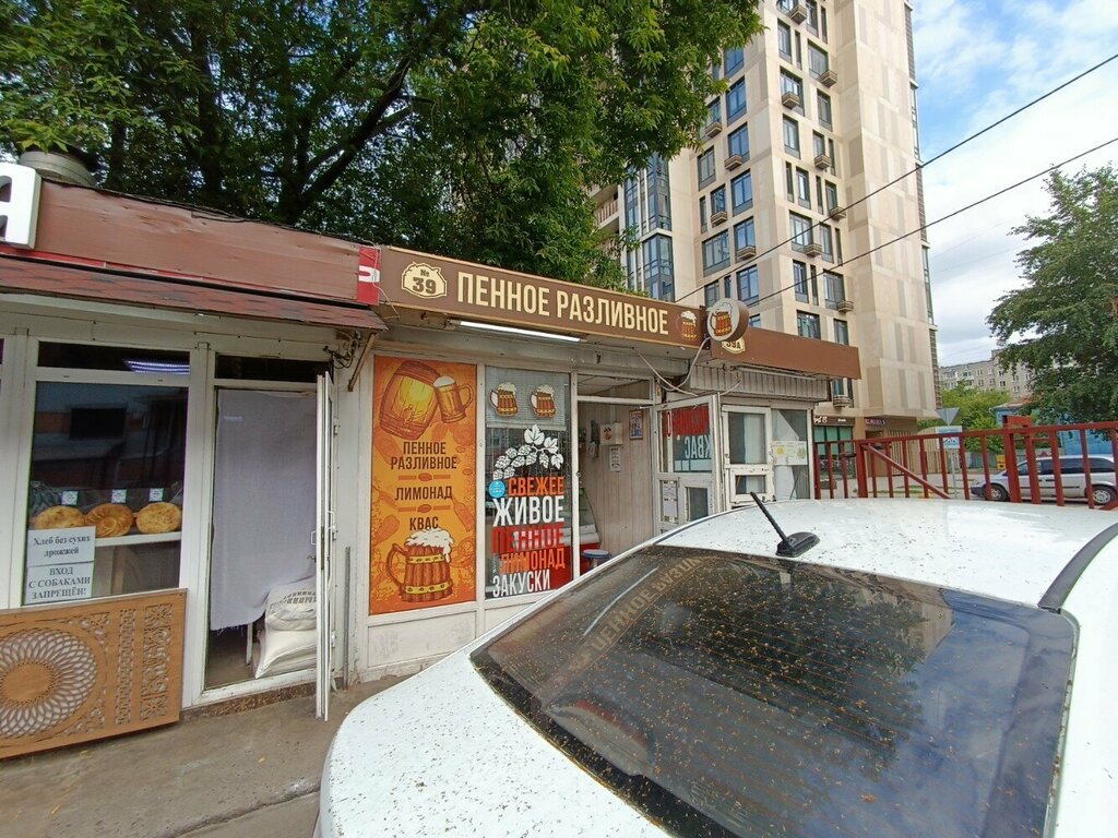 Bira dükkanı Pennoe razlivnoe, Moskova, foto