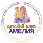 Ameliya (Vilyuyskaya ulitsa No:11), çocuk ve gençlik merkezleri  Novosibirsk'ten