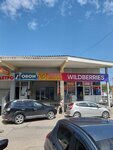 Wildberries (улица Соловьёва No:12), teslimat noktası  Sevastopol'dan