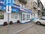 Ментал (Usova Street No:37), tıp merkezleri ve klinikler  Tomsk'tan