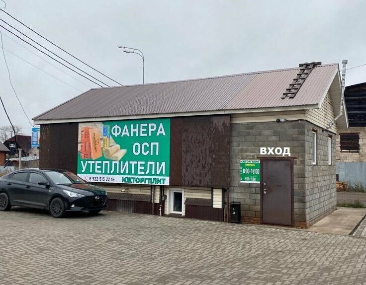 Yapı mağazası Ижторгплит, Udmurtiya, foto