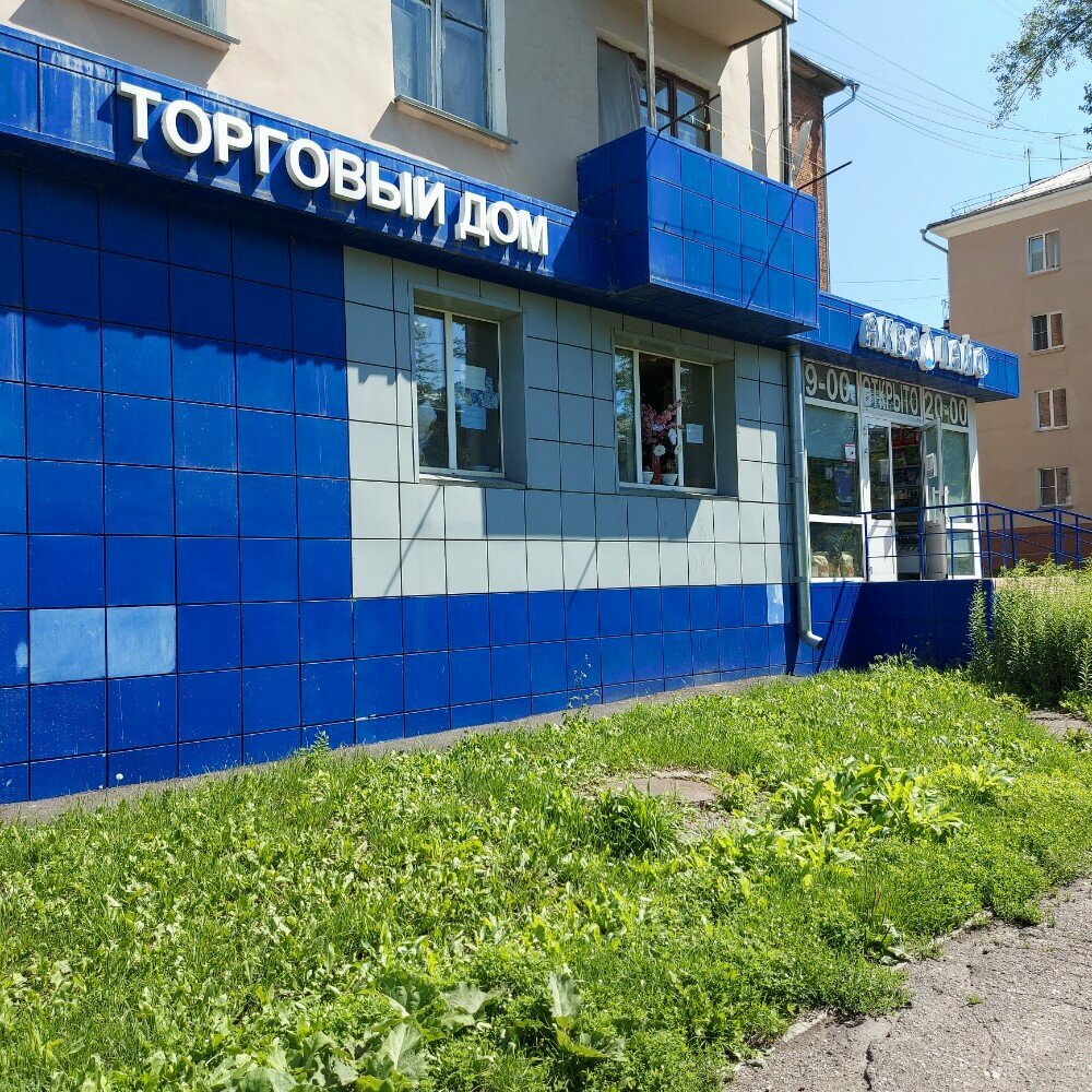 Kişisel bakım ürünleri Akvalayf, Novokuznetsk, foto