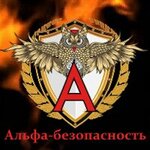 Alfa-bezopasnost (Gorkogo Street No:6, Tsentralniy City administrative district, Tsentralniy Microdistrict), yangın önleyici sistemler  Krasnodar'dan