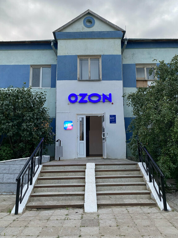 Teslimat noktası Ozon, Novouzensk, foto