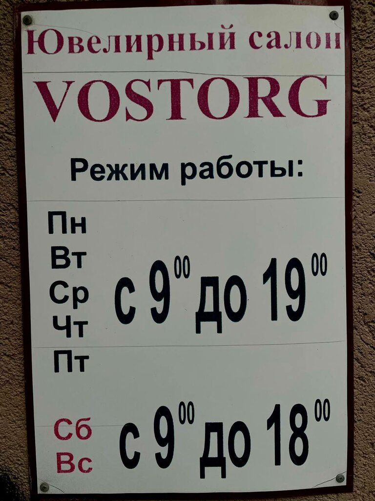 Kuyumcular Vostorg, Voronej, foto