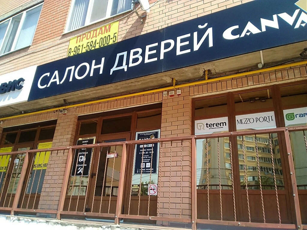 Kapılar Canvas, Anapa, foto