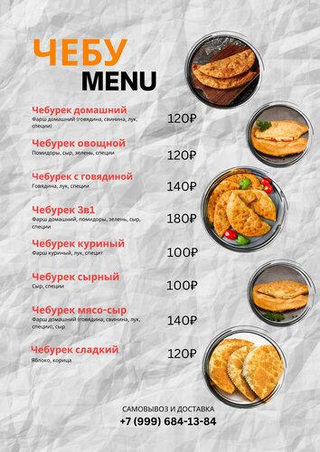 Kafe Чебу-рай, Angarsk, foto