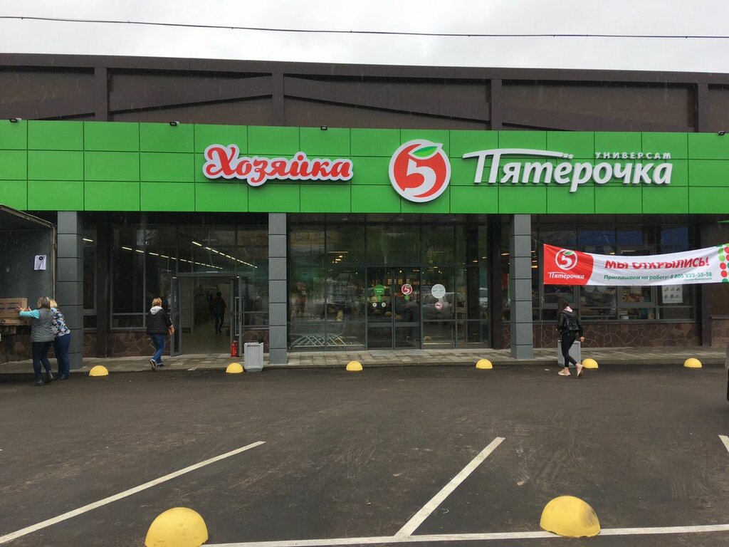 Kozmetik ve parfümeri mağazaları Hozyaika, Udmurtiya, foto