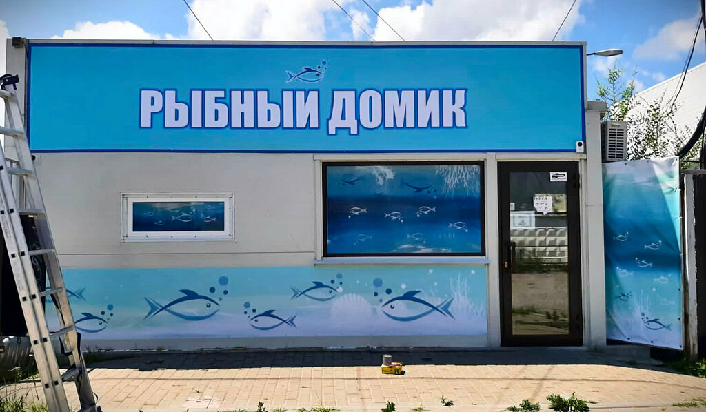 Balık ve deniz ürünleri Рыбный домик, Habarovsk, foto