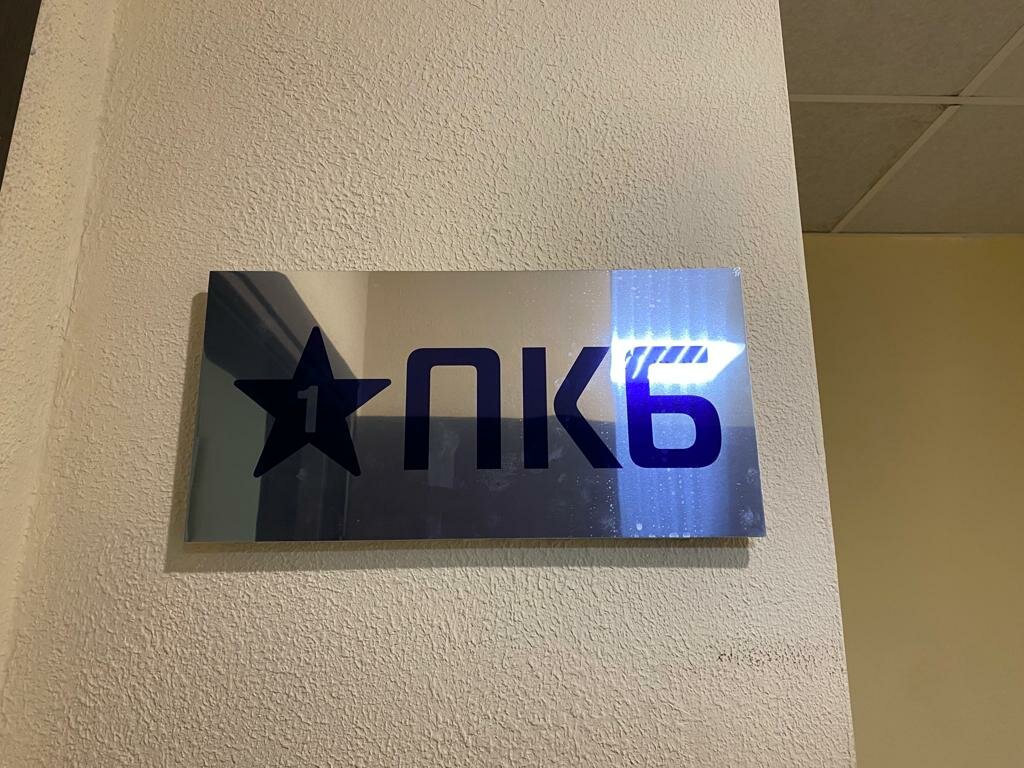 Tahsilat firmaları ПКБ, Çeliabinsk, foto
