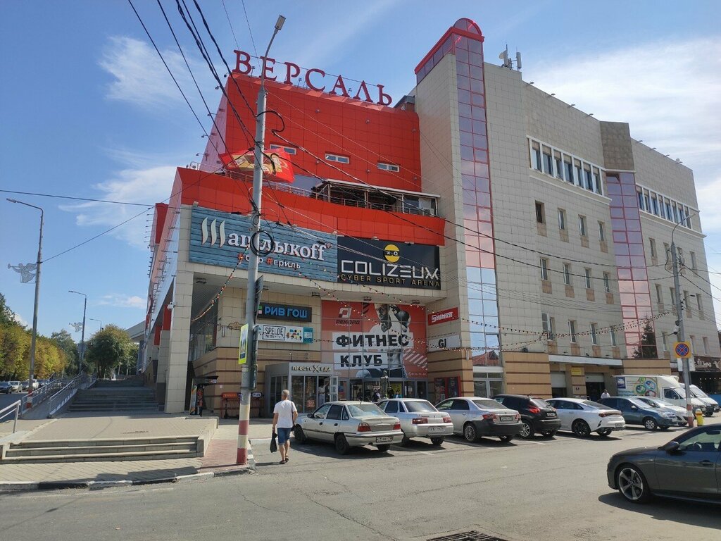 Kozmetik ve parfümeri mağazaları M. Kosmetik, Ulyanovsk, foto