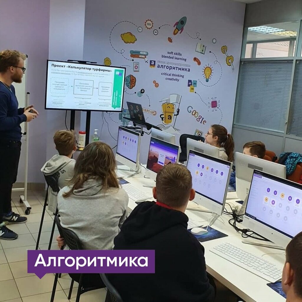 Bilgisayar kursları Алгоритмика, Tolyatti (Togliatti), foto