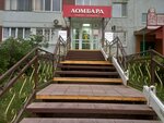 Ломбард Грант (Leninskogo Komsomola Avenue No:43), rehincilik  Ulyanovsk'tan