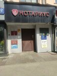 Fok (Tverskaya Street No:12с2), eksper büroları  Moskova'dan