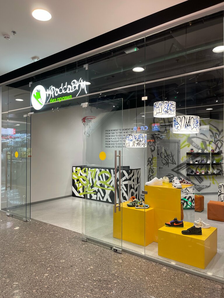 Spor giyim ve ayakkabı Sneakers without rules, Moskova, foto