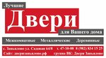 Dveri (Sadovaya Street No:64, Zavyalovo Village), kapılar  Udmurtiya'dan