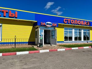 Зарули (Tsentralnaya ulitsa No:40А, khutor Drozdy, Russian Federation), kafe