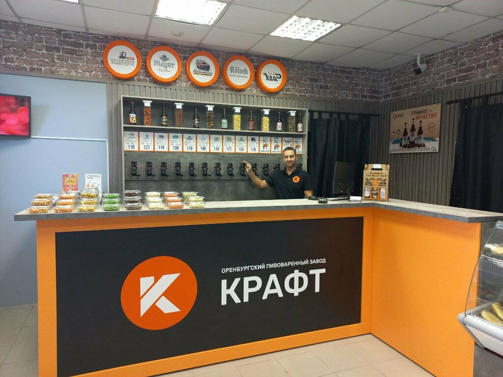 Bira dükkanı Kraft, Yekaterinburg, foto