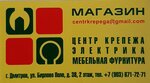 Tsentr krepezha (ulitsa Birlovo Pole No:38), montaj ekipmanları  Dmitrov'dan