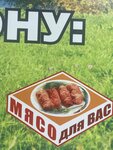 Myaso dlya Vas (Lomonosova Street No:33), kasap, şarküteri  Kirov'dan