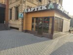 Aptek (Nеsirеddin Tusi Street No:280), eczaneler  Bakü'den