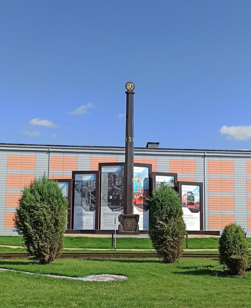 Unutulmaz olayların yeri Стела в честь 150-летия завода, Briansk, foto