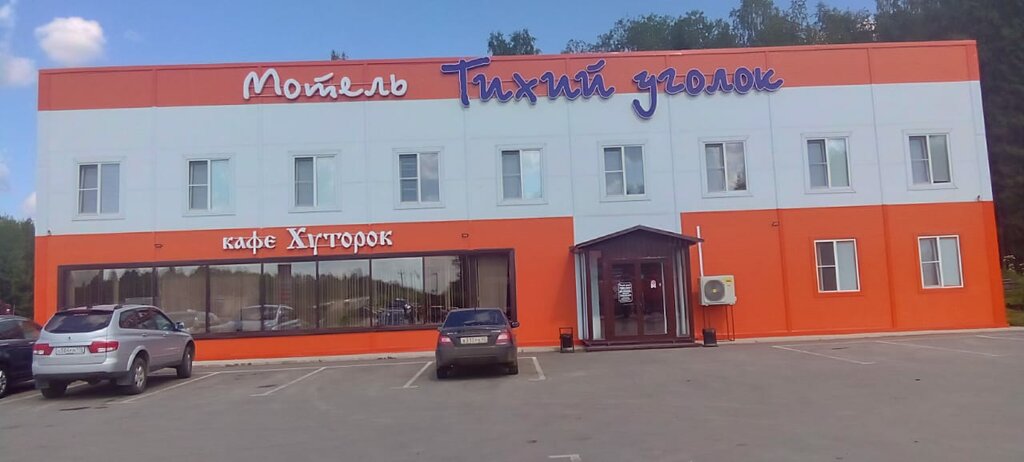 Kafe Хуторок, Şarya, foto