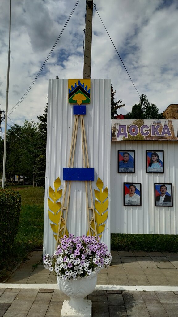 Dekorasyon ve süsleme, onur panosu Доска почёта муниципального района Нефтегорский, Neftegorsk, foto