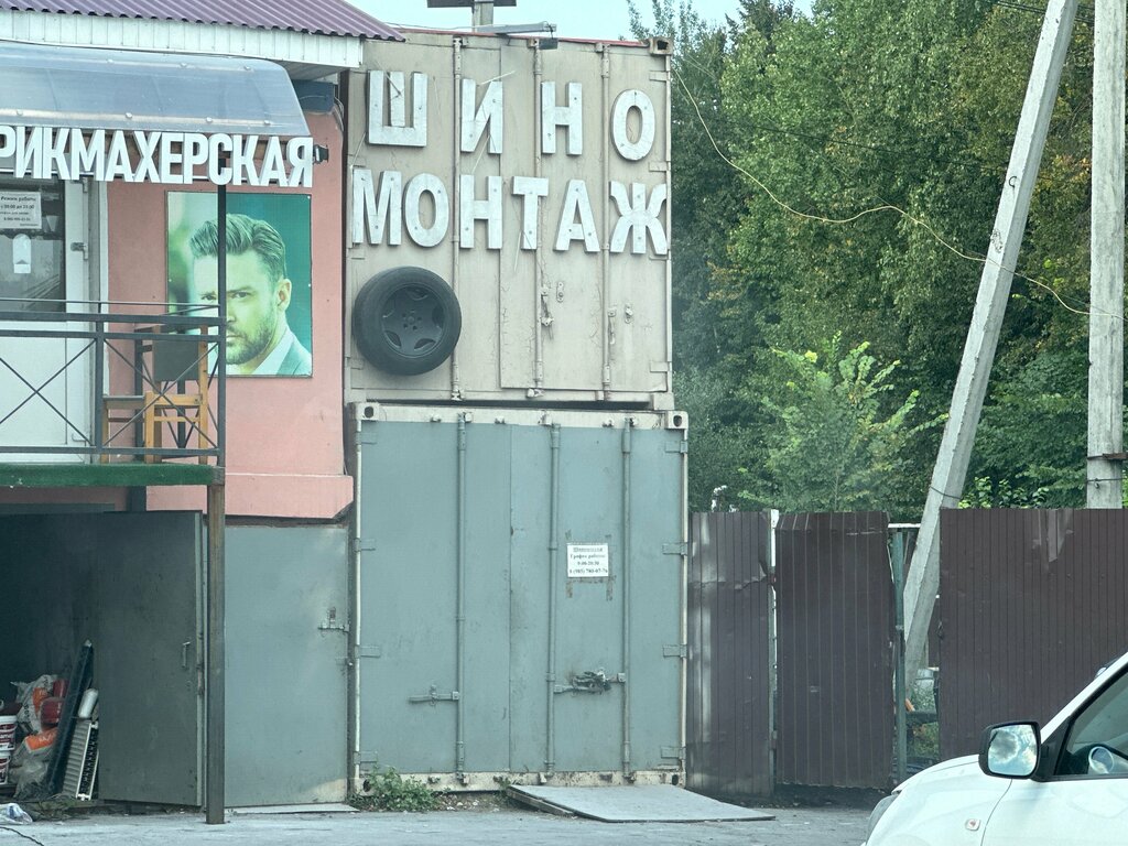 Oto lastik tamiri Шиномонтаж, Moskova, foto