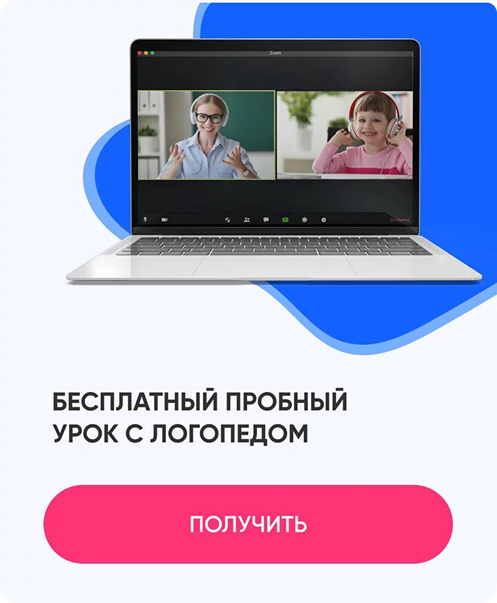 Konuşma terapistleri Online speech therapy classes MyLogoped, Krasnoyarski krayı, foto