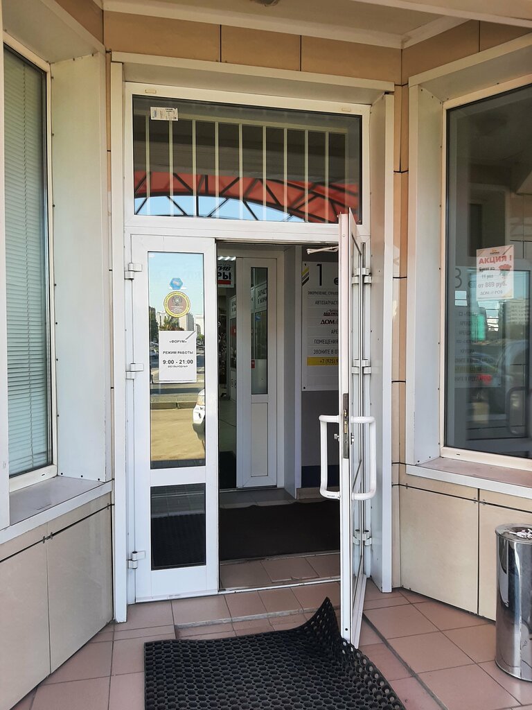 Güzellik salonu Актуаль, Elektrostal, foto