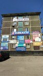 Dialog (Mukhtar Äwezov street No:38), i̇ş merkezi  Yekibastuz'dan (Ekibastuz'dan)
