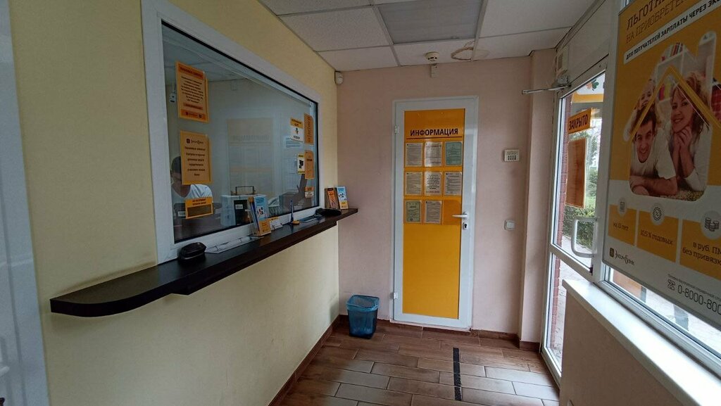 Banka Эксим банк, Dnestrovsk, foto