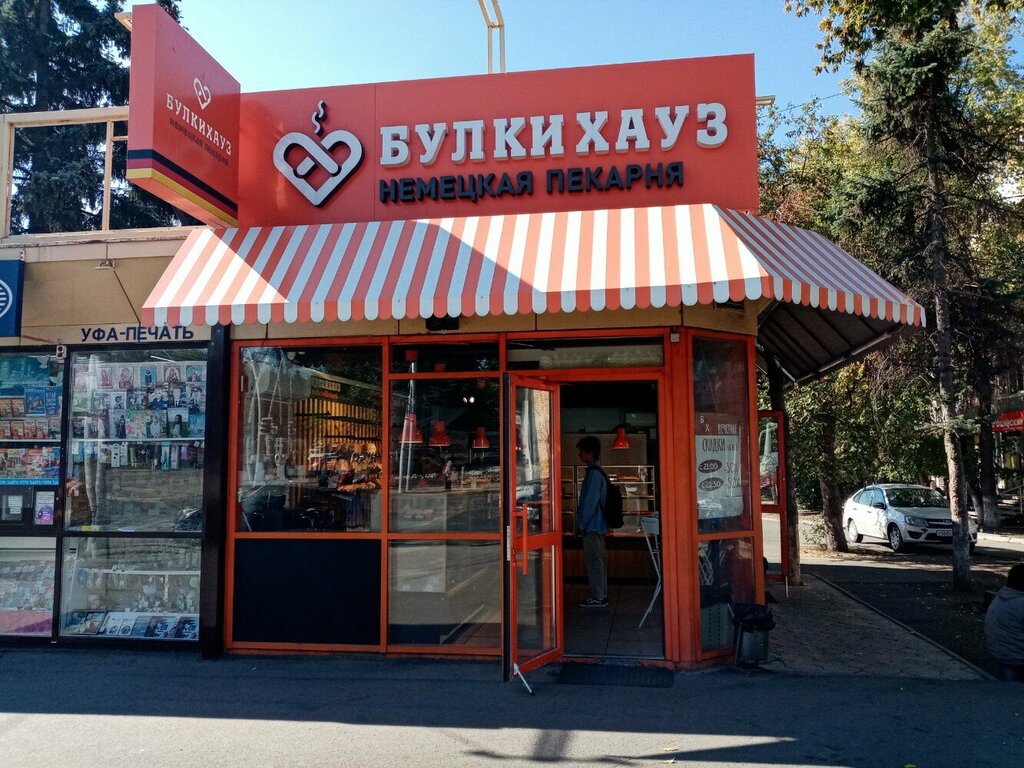Ekmek fırını Булкихауз, Ufa, foto