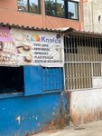 Konica (Luanda, Travessa Comandante Bula), profesyonel fotoğraf stüdyosu  Loanda'dan