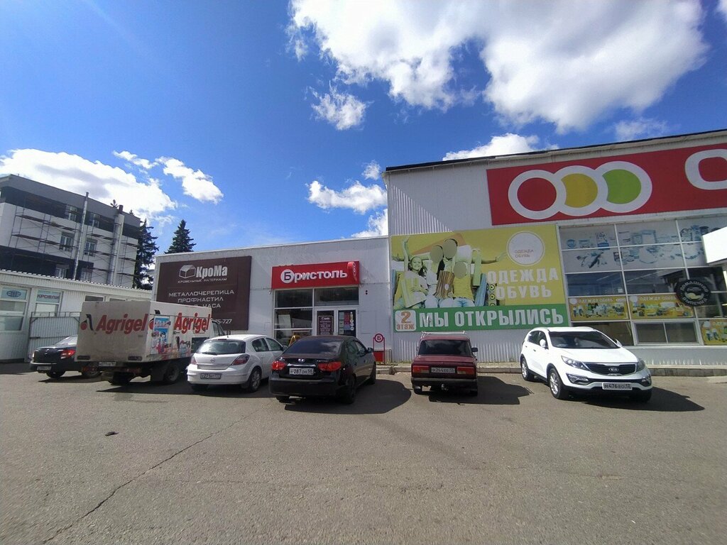 Alkollü içecekler Bristol', Saransk, foto