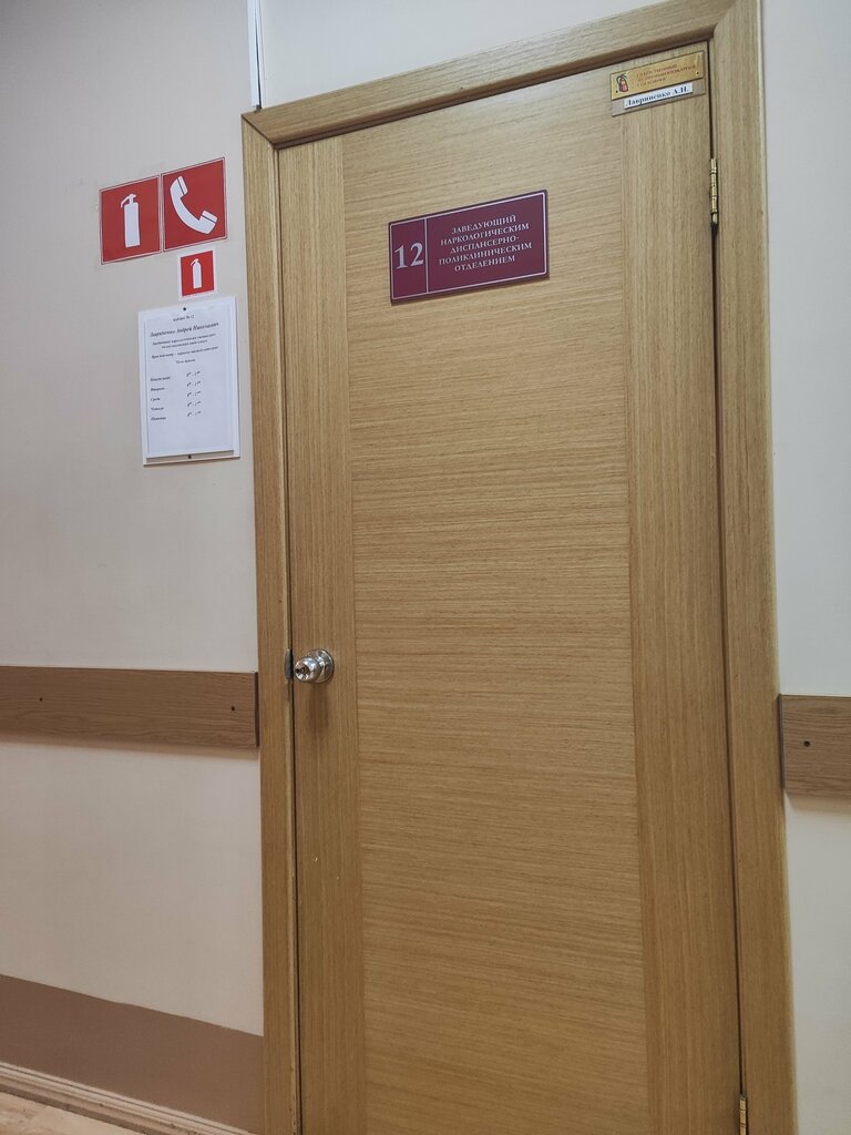 Hastane bölümü Центр психического здоровья, кабинет врача психиатра, Habarovsk, foto