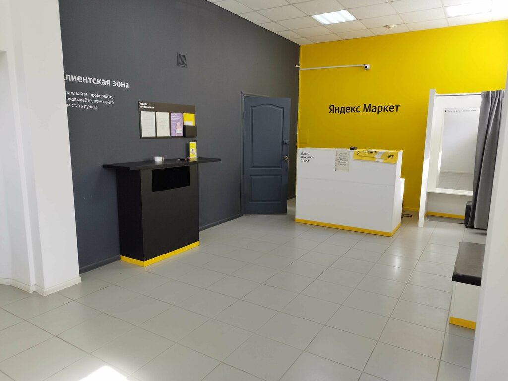 Teslimat noktası Yandex Market, Penza, foto