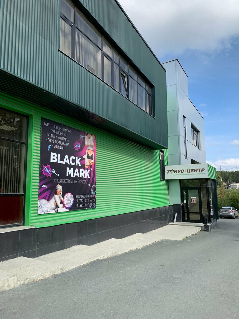 Dövmeciler BlackMark, Pervouralsk, foto
