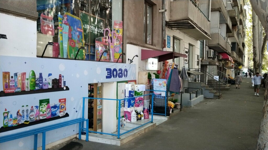 Ev temizlik ürünleri ჰიგი, Tiflis, foto