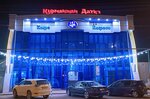 Курманжан Датка (Kurmanjan datka Street No:402), kafe  Osh'tan