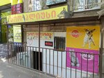 Zoo plus (Erosi Manjgaladze Street No:92), petshop  Tiflis'ten